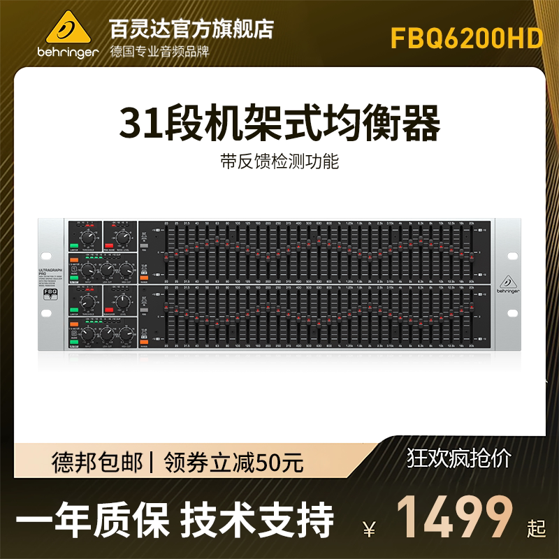 Behringer FBQ6200HD Dual 31-Segment Rack-Mount Graphic Equalizer with ...
