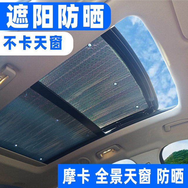Weipai New Blue Mountain Mocha panoramic sunroof sunshade car sun ...