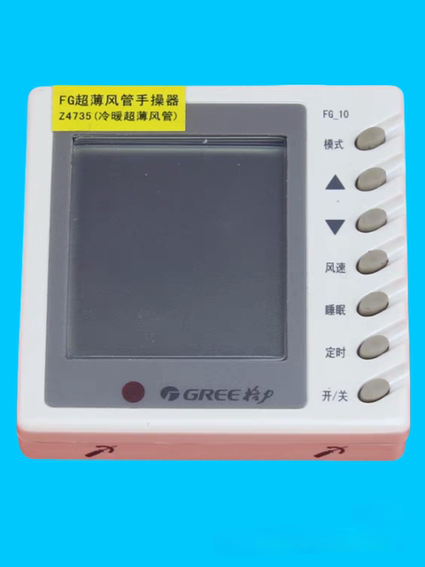 Original Gree air conditioner wire controller B series FG-10 ultra-thin ...
