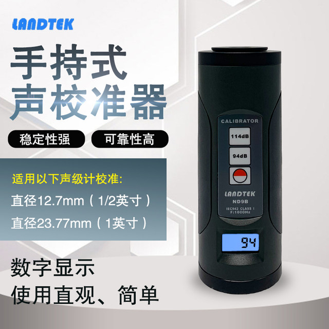 Lantai digital display sound level meter calibrator ND9A sound pressure ...
