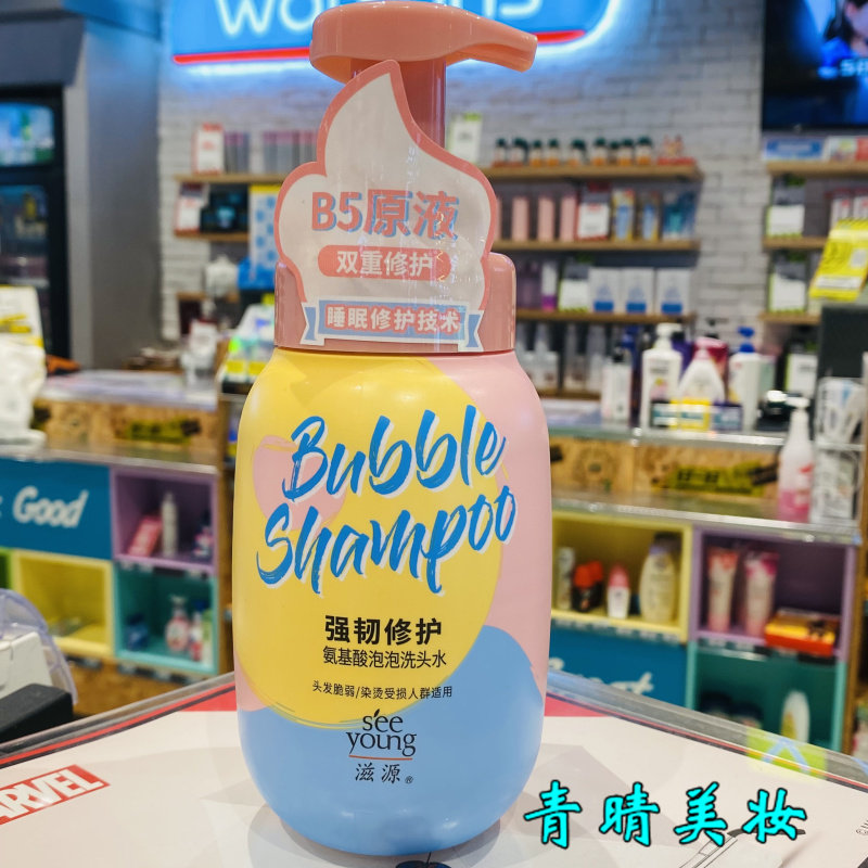 Ziyuan Amino Acid Bubble Shampoo - Strong, Repairing, Smoothing ...