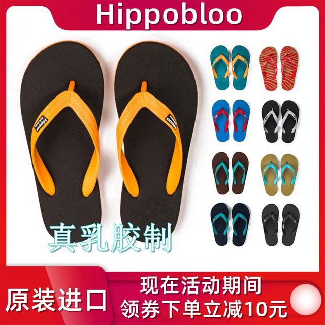 Thailand hippobloo imported hippopotamus latex flip-flops rubber cool men and women beach Brazil ...