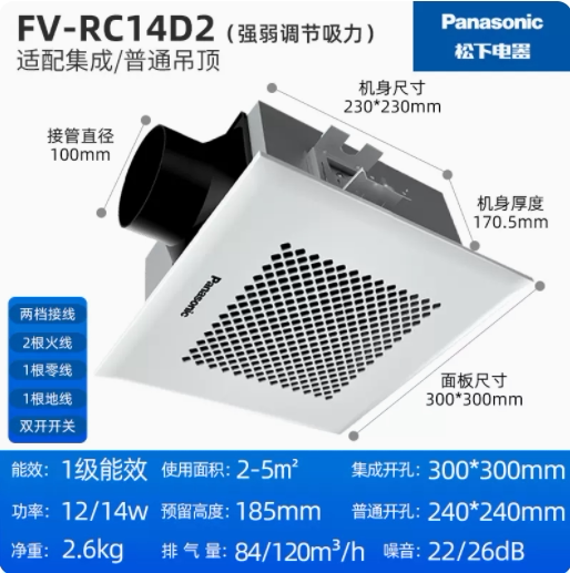 Panasonic ventilation fan powerful ultra-quiet home bedroom exhaust fan ...