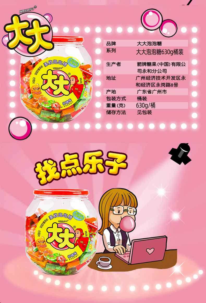 Big Roll Strawberry Flavored Bubble Gum Box