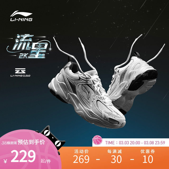 Li Ning Casual Shoes Meteor 2K Shock Absorbing Rebound Increased Thick ...