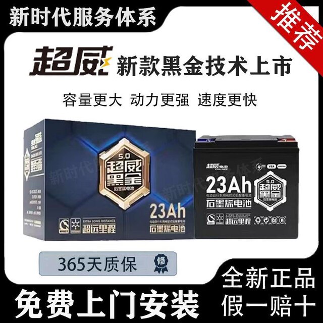 Chaowei graphene battery 48V60V72V23A20 Yadi Emma ring Xinri Luyuan ...