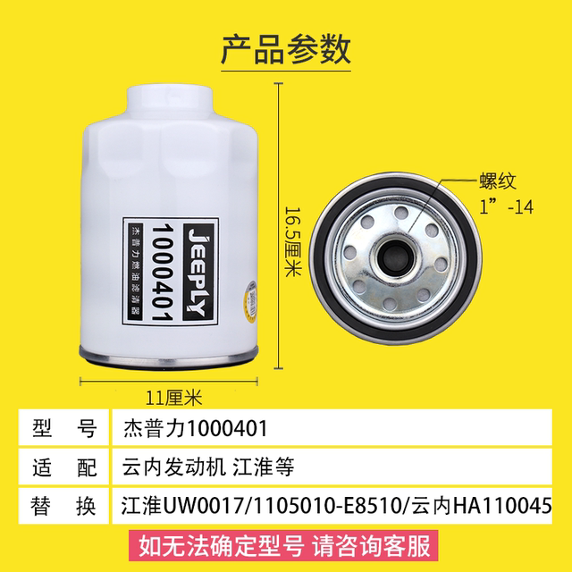 Jiepuli 1000401 oil-water separator is suitable for Yunnei EFI HA110045 ...