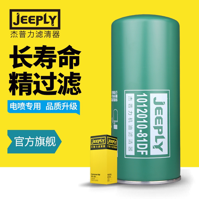 Jiepuli 1012010-81DF adapts to Jiefang J6P Xichai 420 machine filter ...