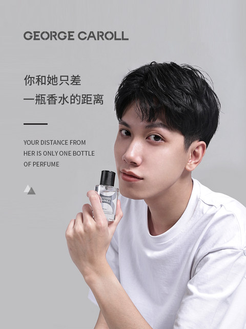 George Carroll men's special perfume cologne long-lasting light ...