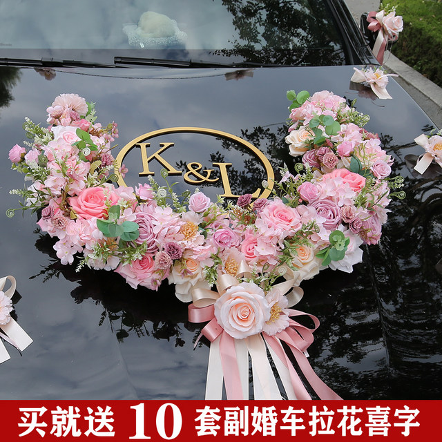 Pink U -shaped wedding car flower wedding car decorative flower wedding ...