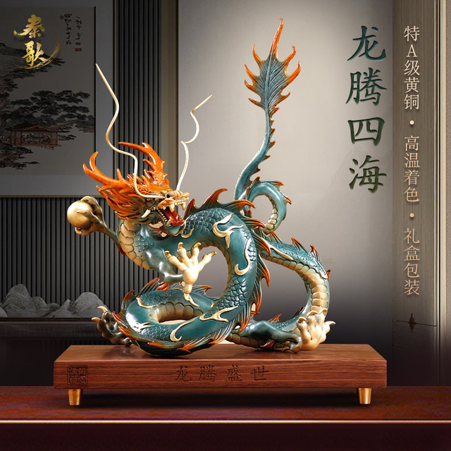 Qin Ge's "Dragon Teng Si Hai" Copper Dragon Ornaments Chinese Green ...