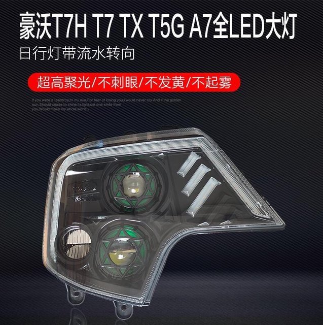 BOCO-Hua Fuxing Howo T7H T5G TX A7 full LED headlights, flowing water steering, full LED luxury ...