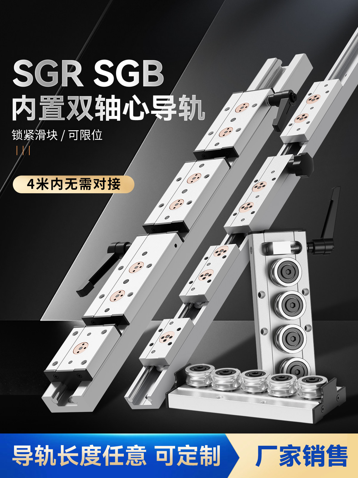 Dual-Axis Linear Guide Rail - SGR/SGB Sliding Table Roller