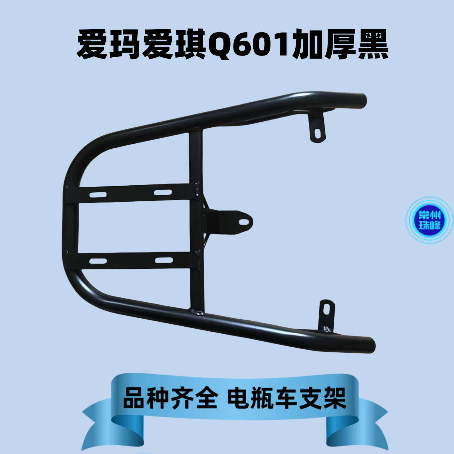 Battery car Aima Aiqi Q601 special boxing rear bracket thickened aluminum alloy carbon steel ...