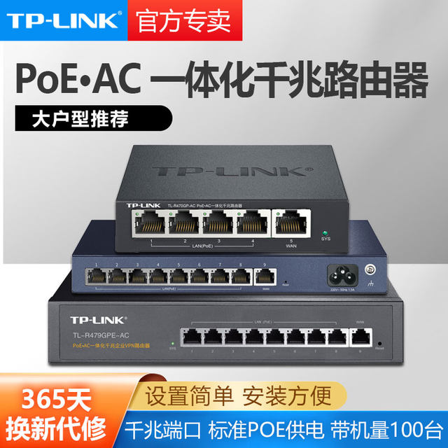 TP-LINK Gigabit router three-in-one multi-function all-in-one machine 5 ...