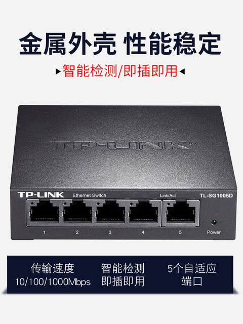 Pulian TP-LINK full Gigabit switch 5 ports 8 ports 16/24 ports 458-hole ...