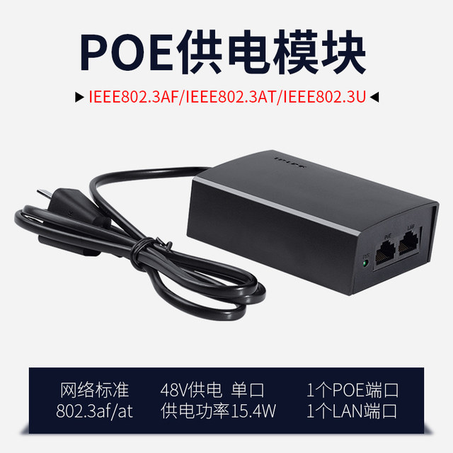 TP-LINK Switch POE Power Supply Module 48V Standard Gigabit Power ...