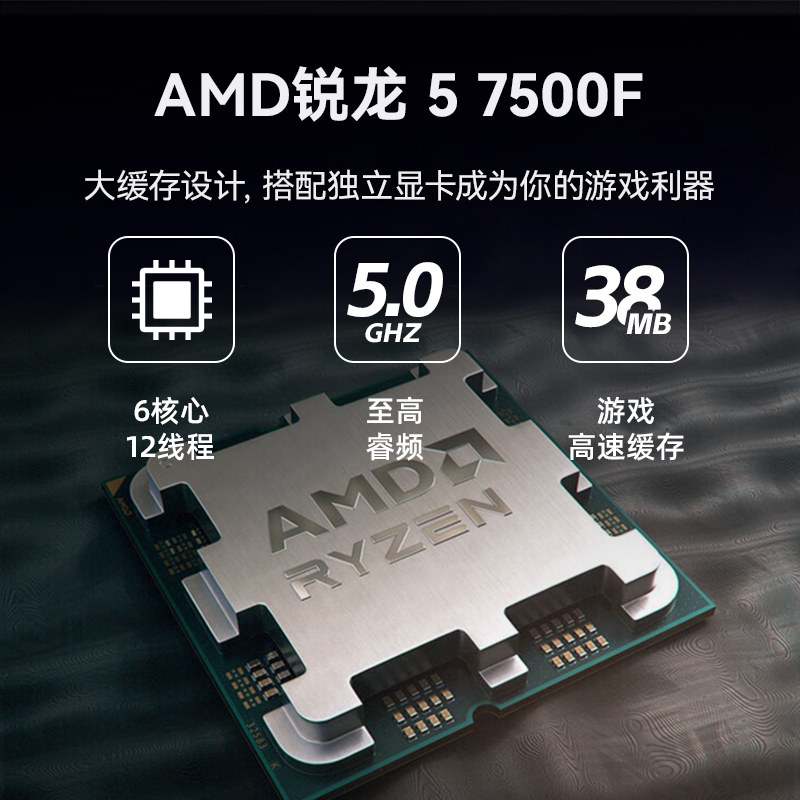 AMD R5 7500F with RX 6750GRE Computer Host Independent Graphics Gaming ...