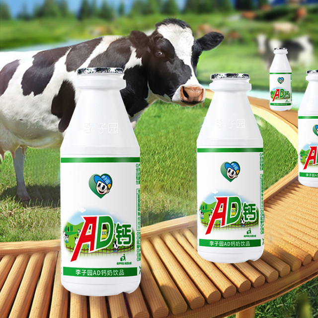 Liziyuan AD calcium milk original flavor children's milk drink breakfast milk drink 220ml*12 bottles