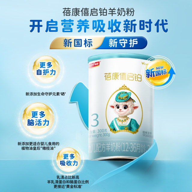 Yipin Beikang Xiqi Platinum Infant Formula Goat Milk Powder 3 Stages 1 ...