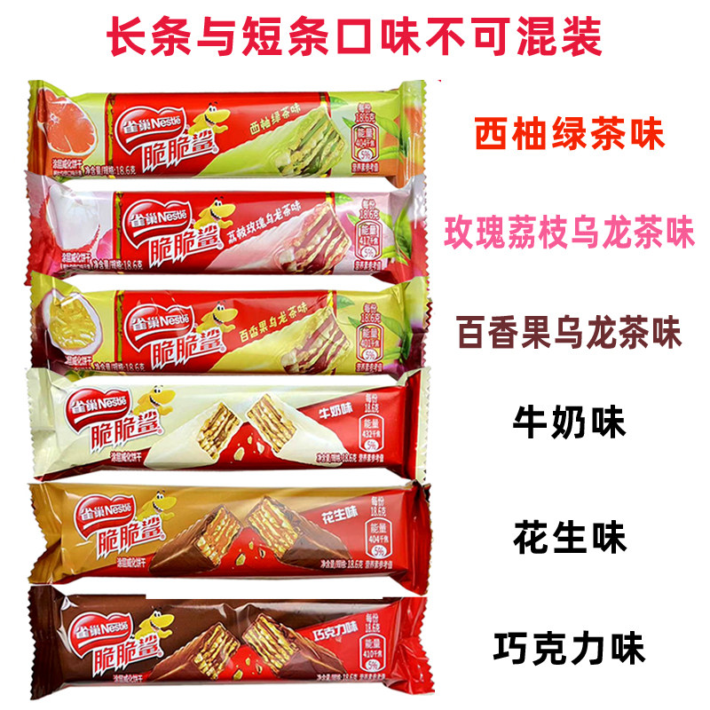 Nestle/Nestle Crunchy Shark Chocolate Matcha Wafer Biscuits in Bulk ...