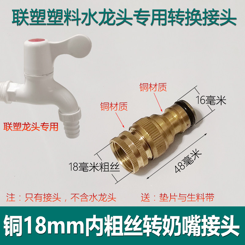 Bộ chuyển đổi vòi nước đồng thau Mani Star - Ren 18mm - Máy giặt & Rửa xe