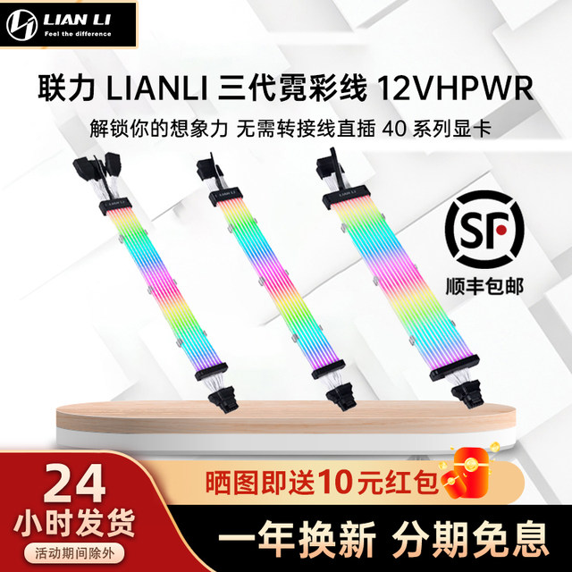 Lianli Nicai Line 3 Generation Glow Extension Cable ARGB Neon Graphics ...