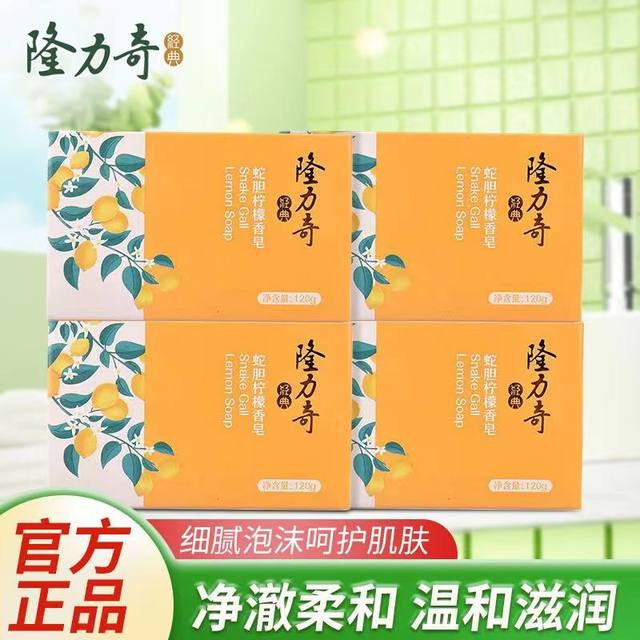 Longliqi 120g snake gall soap for men antibacterial face cleansing soap ...