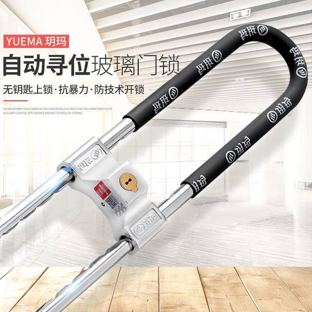 Yuema glass door lock U-shaped lock double-door shop anti-theft lock ...