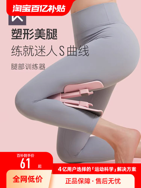 Keep pelvic floor muscle trainer home postpartum repair leg clamp ...