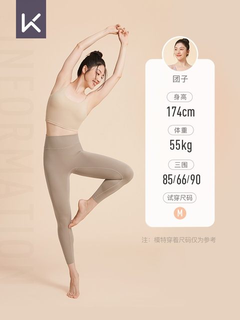 Keep yoga pants for women in spring sports yoga plus velvet warm naked ...