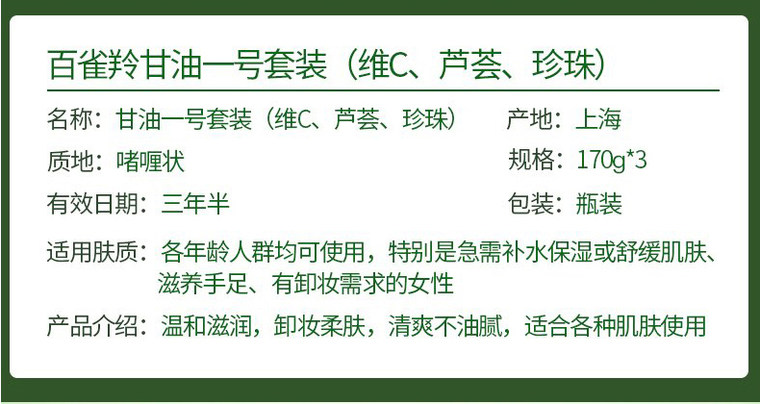 Pechoin Glycerin No. 1 Skin Care Hand Cream Gel Phoenix Aloe Vera Anti ...