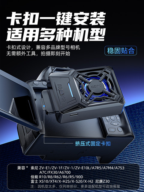 Green Juneng V5 pressure air camera radiator is suitable for Sony zve1/10 A7M4 A7S3 A7C a7r5 ...