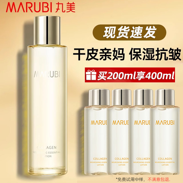 Marubi Collagen Essence Toner Women's Hydrating Moisturizing Skin Care ...