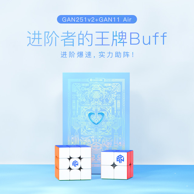 GAN Rubik's Cube Gift Box Small Blue Box 2nd, 3rd and 4th Order ...