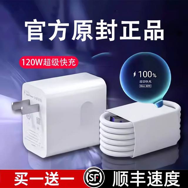 120W super fast charging cable suitable for Huawei charger 100W flash charging mate30 40pro ...