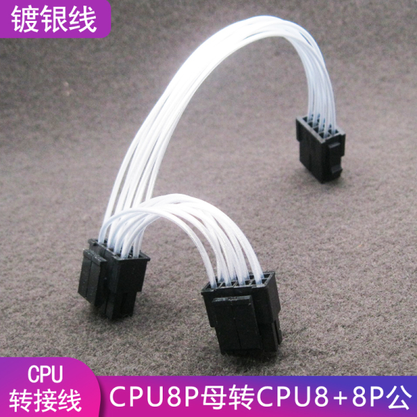 Computer CPU 8Pin To Dual 8P Motherboard CPU Adapter Cable, Power ...