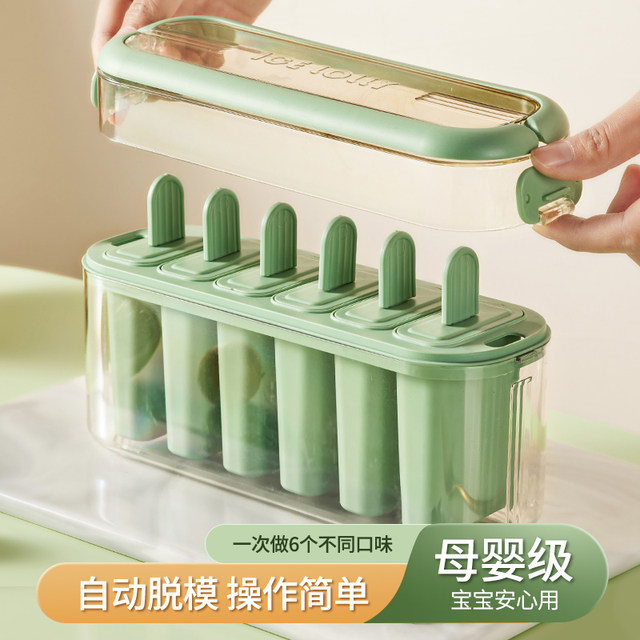 Ice cream mold frozen popsicle popsicle ice cream grinder ice cube ice ...