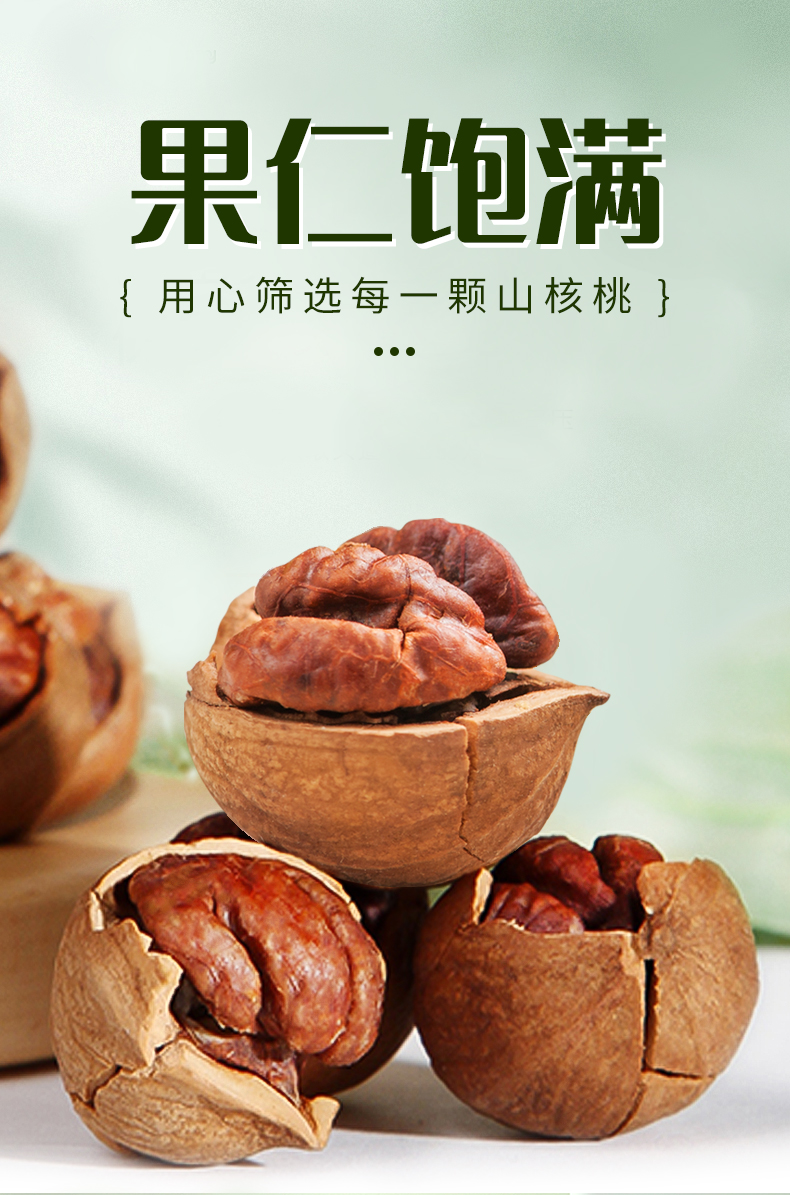 Noz-pecã - Nozes descascadas à mão 680g * 1 balde | Heng kang