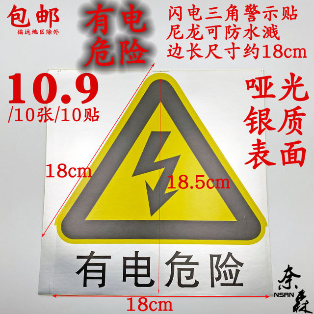 There is electricity hazard. Beware of electric shock. PVC outdoor ...