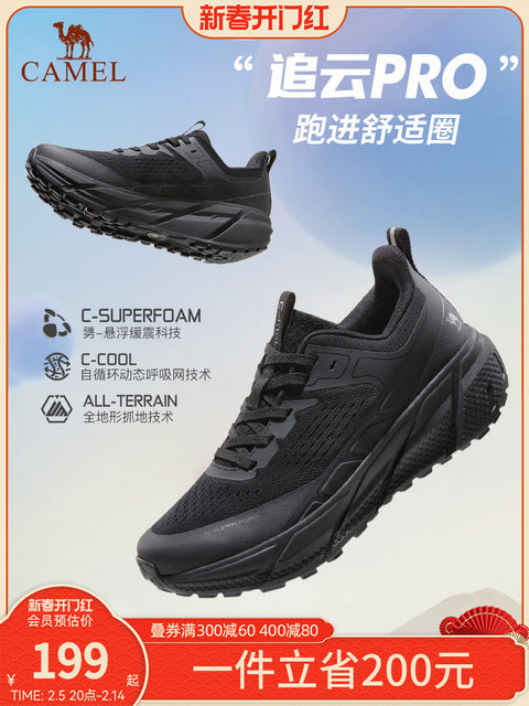 Camel Chasing Cloud丨New spring and summer sports shoes for men, non ...