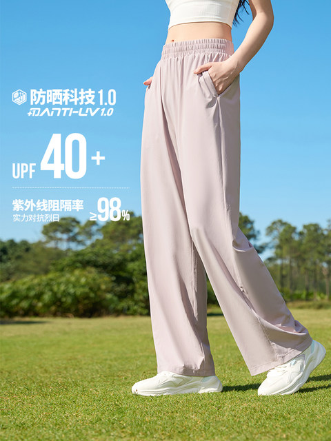 361 sunscreen pants for women in summer ice silk trousers straight-leg ...