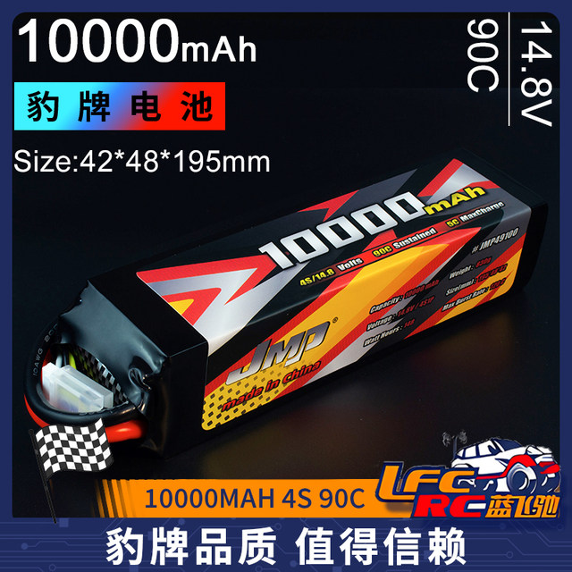JMP Leopard brand battery 10000MAH 4S 90C 14.8V Big X more stable and safer