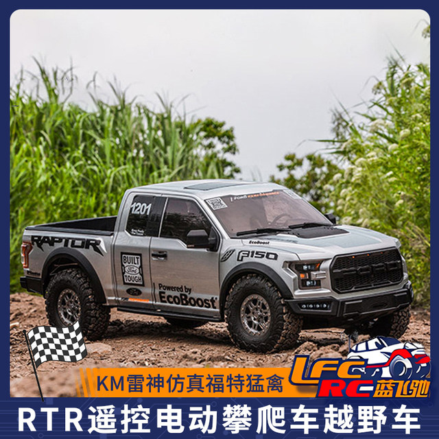 KM Raytheon's new 1/8 simulation Ford Raptor F150 pickup truck RTR ...