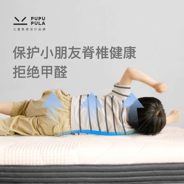 PUPUPULA children's mattress 3D natural jute memory foam double-sided ...