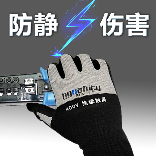 Insulation glove electrician special 380V power work 400V low -voltage ...