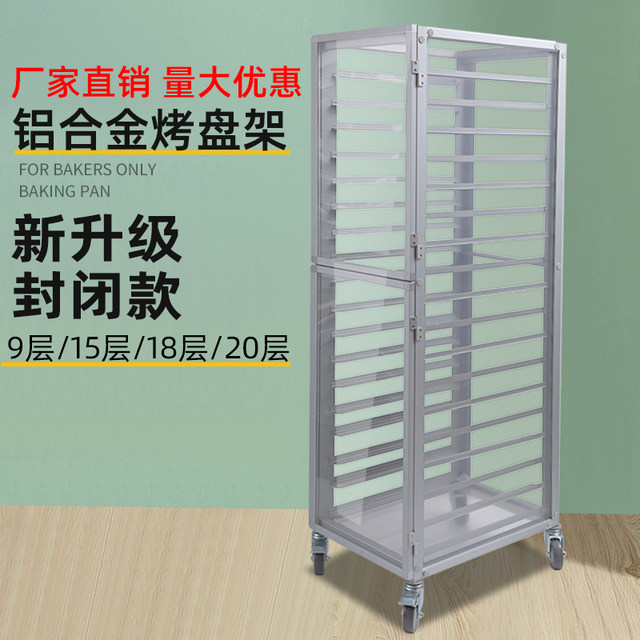 Aluminum alloy baking shelf is transparent and closed multi -level ...