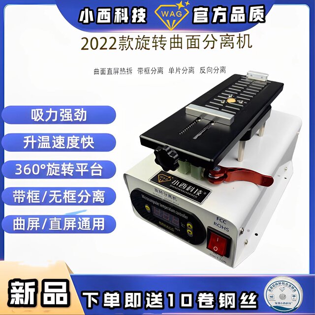 Xiaoxi Technology mobile phone screen vacuum separator multi-functional ...