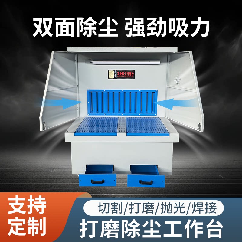 Grinding and Polishing Dust Removal Workbench - Woodworking Hardware ...