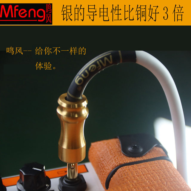 Pure silver guitar cable Mingfeng musical instrument audio silver thick ...